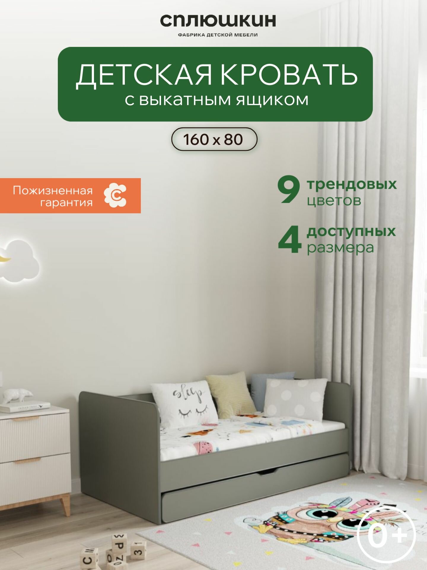 Детская кровать "Манеж 04" 160х80 сплюшкин с выкатным ящиком, цвет хаки