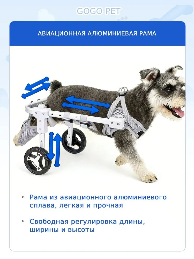 Инвалидная коляска для животных GOGO PET для собак и кошек XS/S/M/L Алюминиевая рама — фото 1