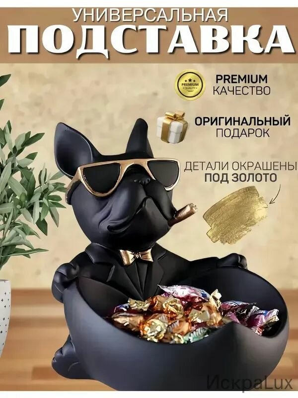 Органайзер в виде собачки "Французский бульдог", с сердечком