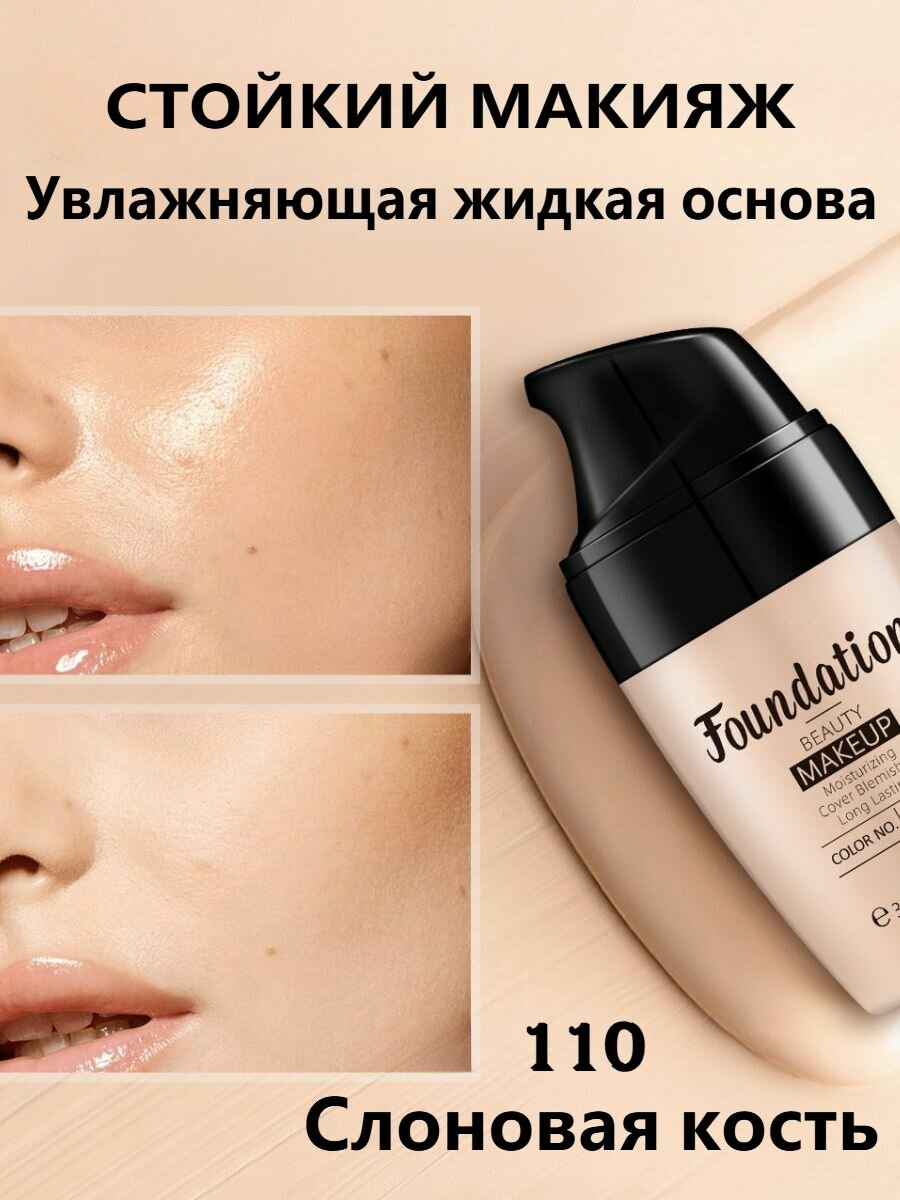 Основа Под Макияж, Стойкая И Водостойкая, Консилер Для Лица И Отбеливатель