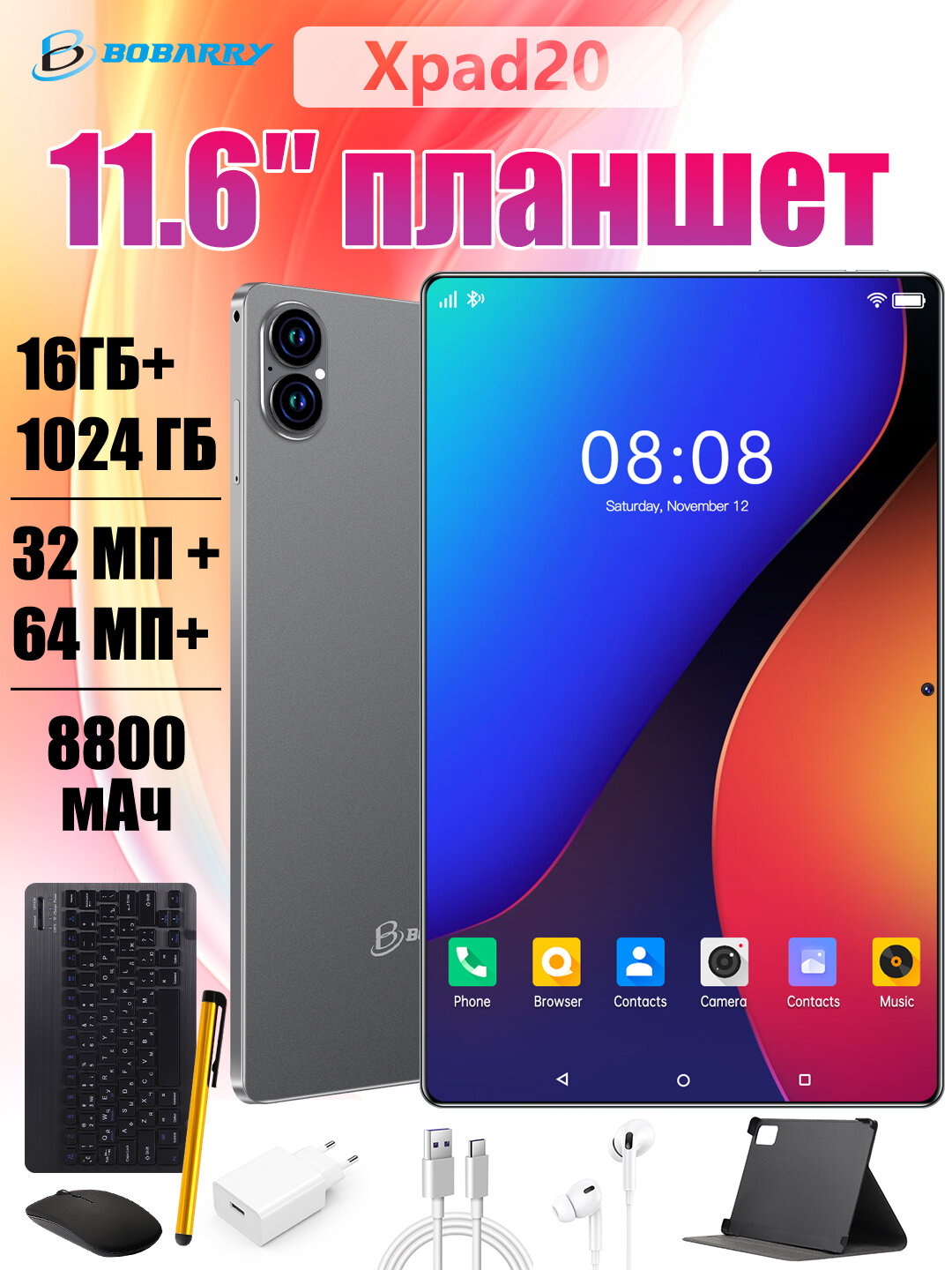 Мощный игровой планшет Xpad20 | 12-ядерный | 16ГБ+1024ГБ | 11,6" | Android 14 | 5G | Аккумулятор 8800 мАч | 32МП+64МП