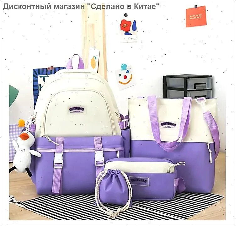 Рюкзак для девочки школьный комплект 5 в 1, фиолетовый, для подростков, для начальной школы