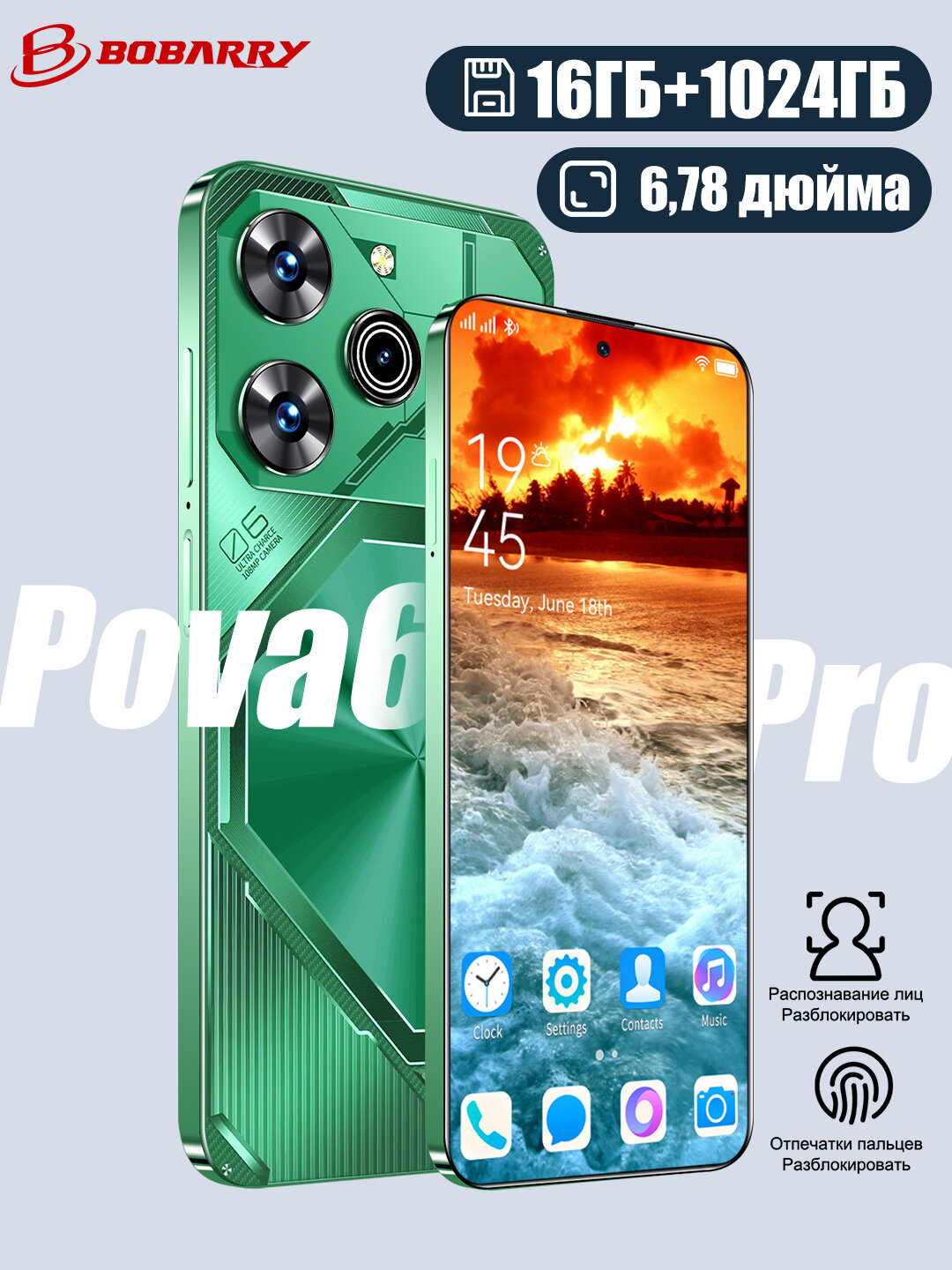 Телефон 1 тб памяти POVA 6 Pro 6.78 дюйма 8000 мАч аккумулятор 16GB RAM Российская система 2SIM, Зеленый