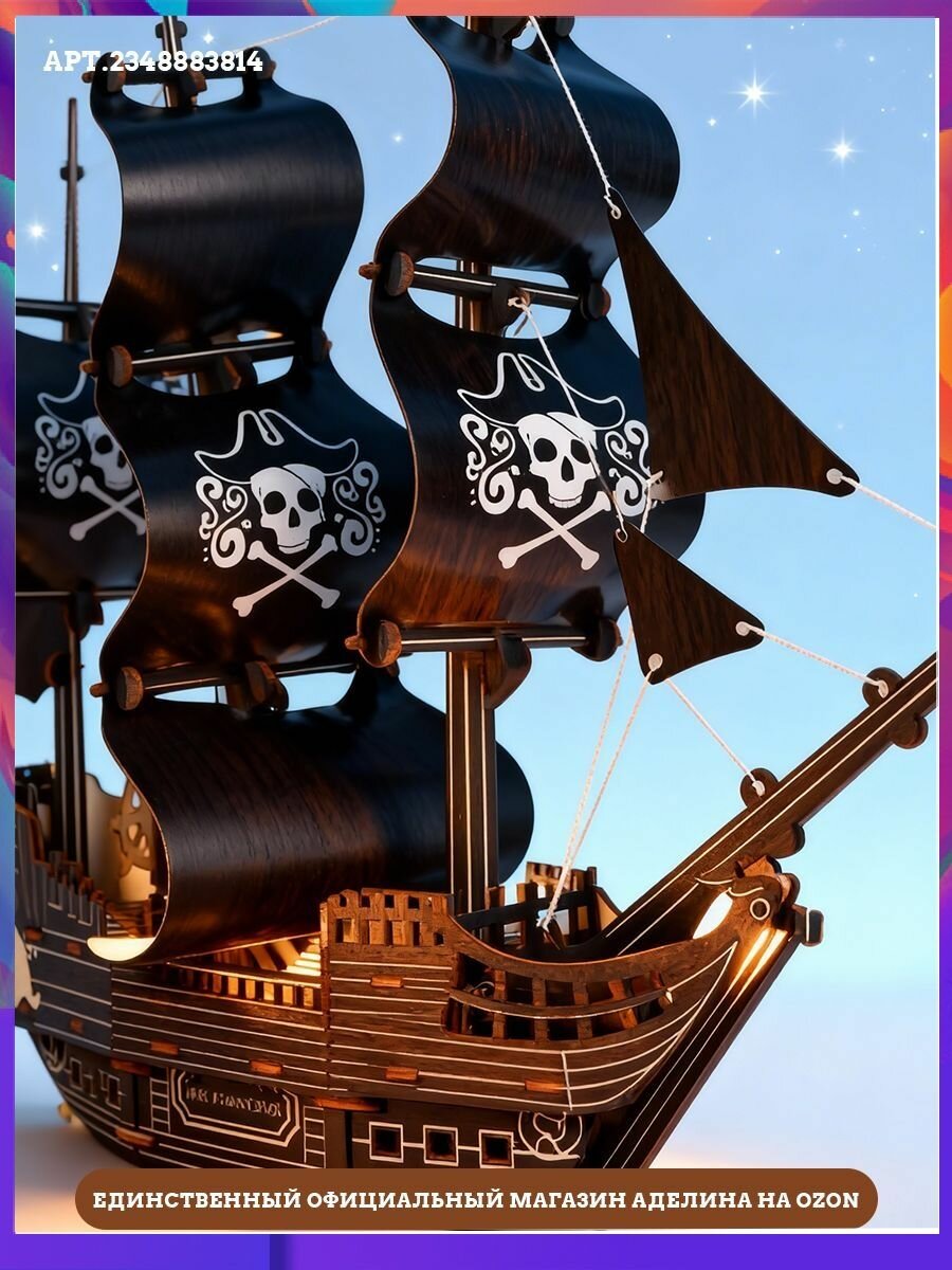 Модель корабля из дерева Пиратский корабль, 3D пазл 75 деталей, 57,5 см черные паруса, конструктор без клея, семейная сборка 8+