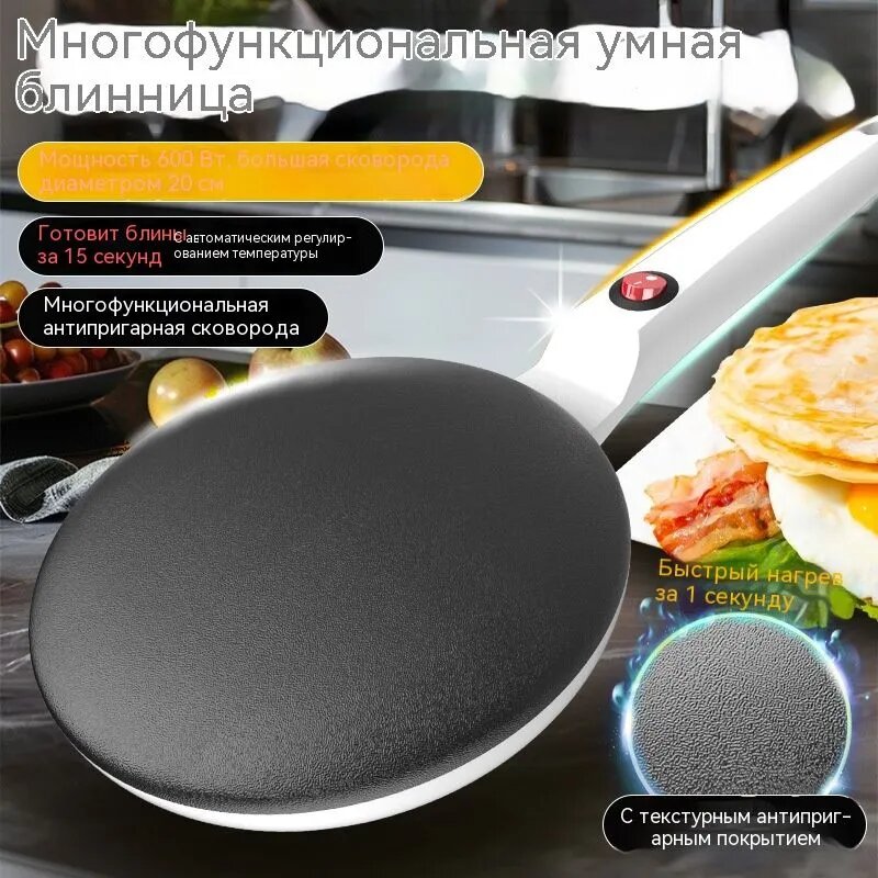Прибор для приготовления тонких блинов, машина выпечки блинчиков и спринг-роллов