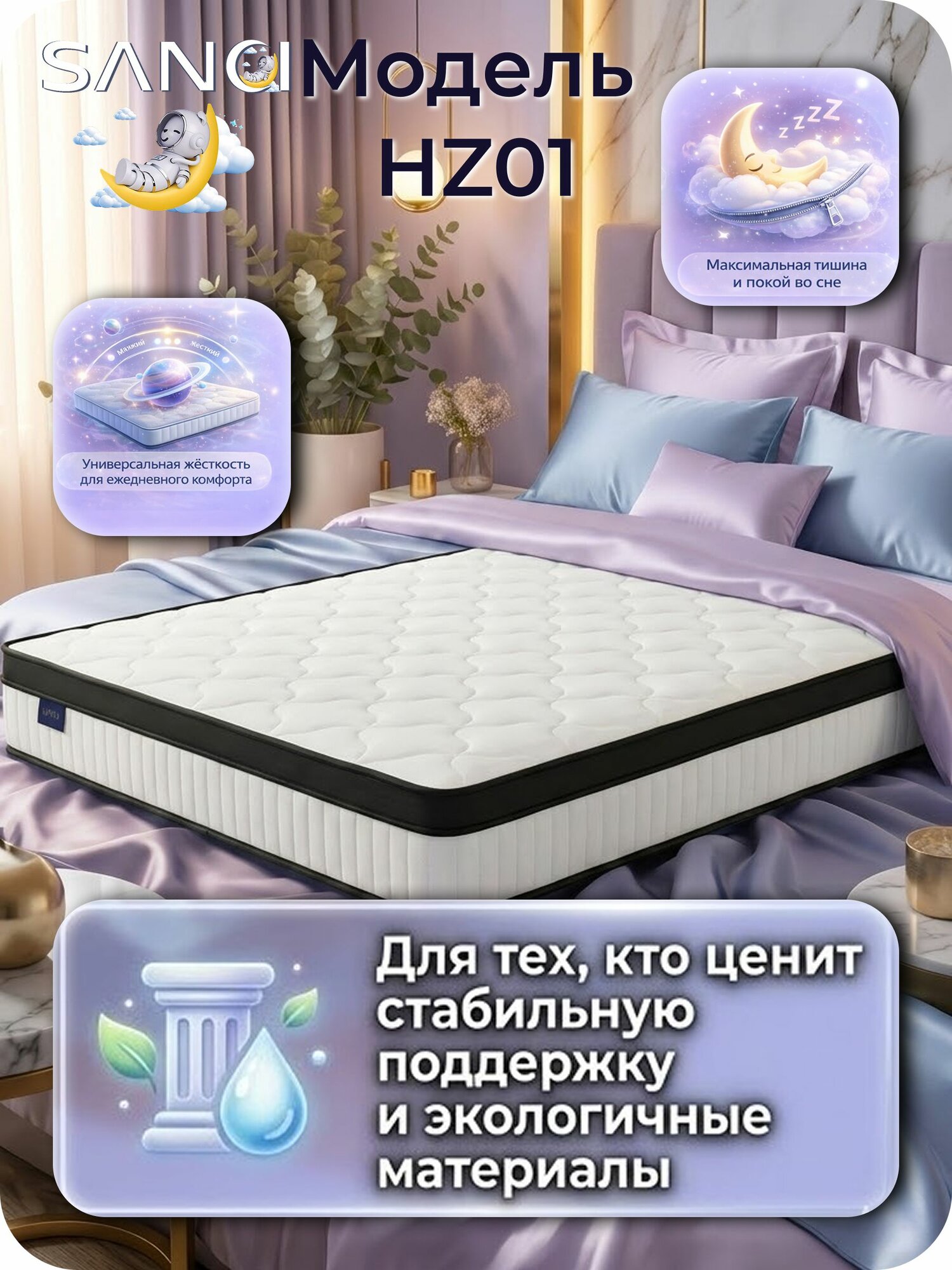 Матрас SANCI, HZ01, анатомический, независимые пружины, съемный чехол, 200x180x25 см