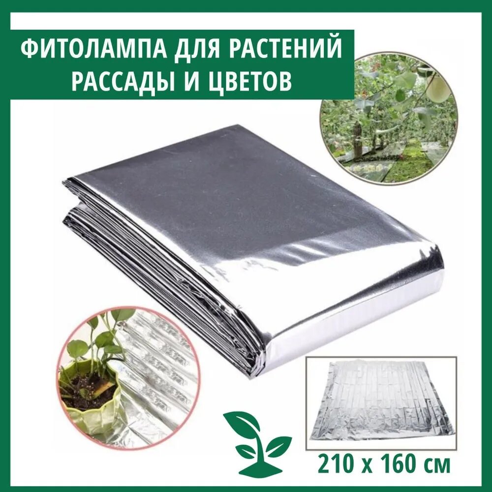 Чехол на теплицу, парник, 1 шт