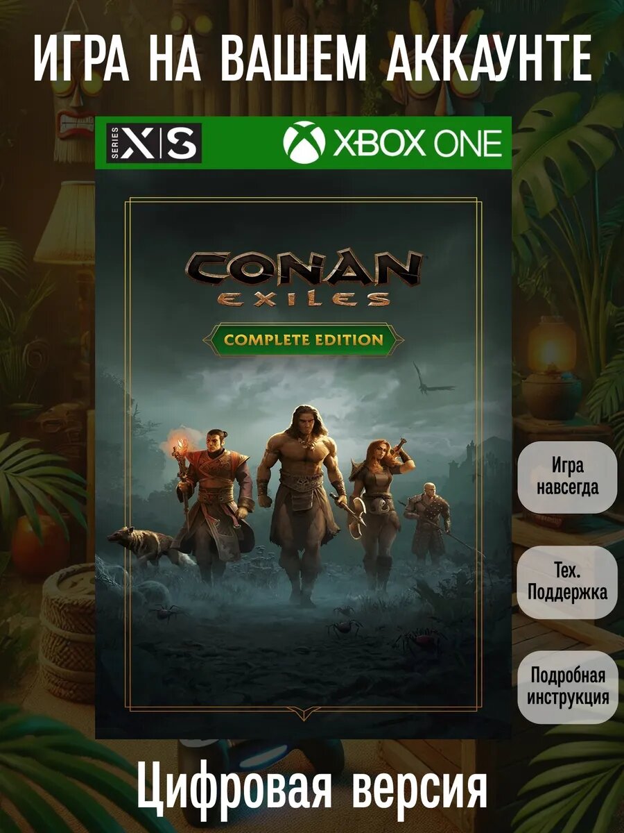 Conan Exiles – Compl. Ed | Xbox One/Series X|S | Экшен и приключения