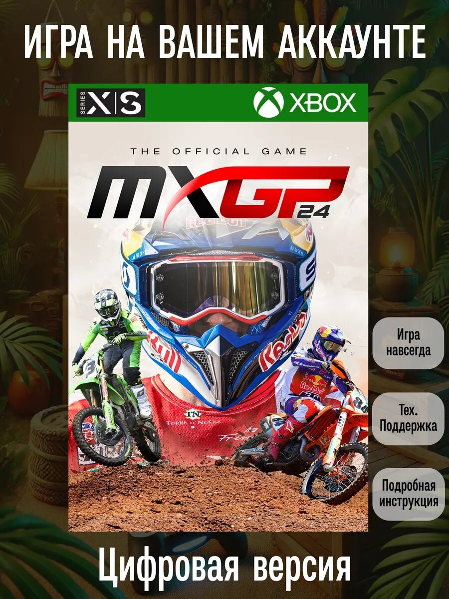 MXGP 24: The Official Game | Xbox Series X|S | Nacon | Гонки и полеты