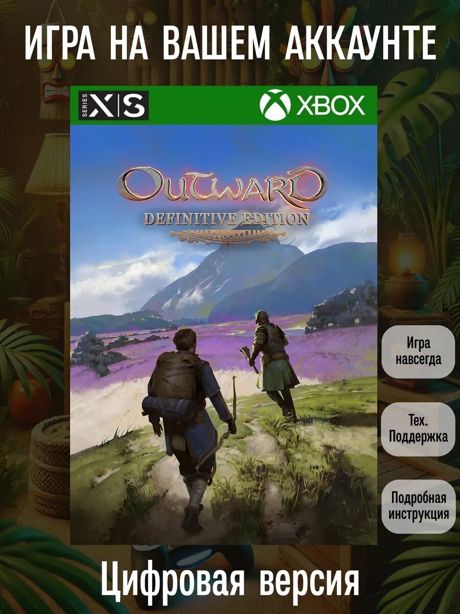 Outward: Def. Ed | Xbox Series X|S | Экшен и приключения | Ролевая игра