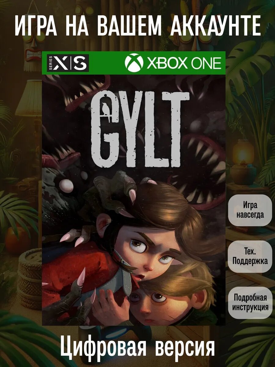 GYLT | Xbox One/Series X|S | Экшен и приключения | Ролевая игра