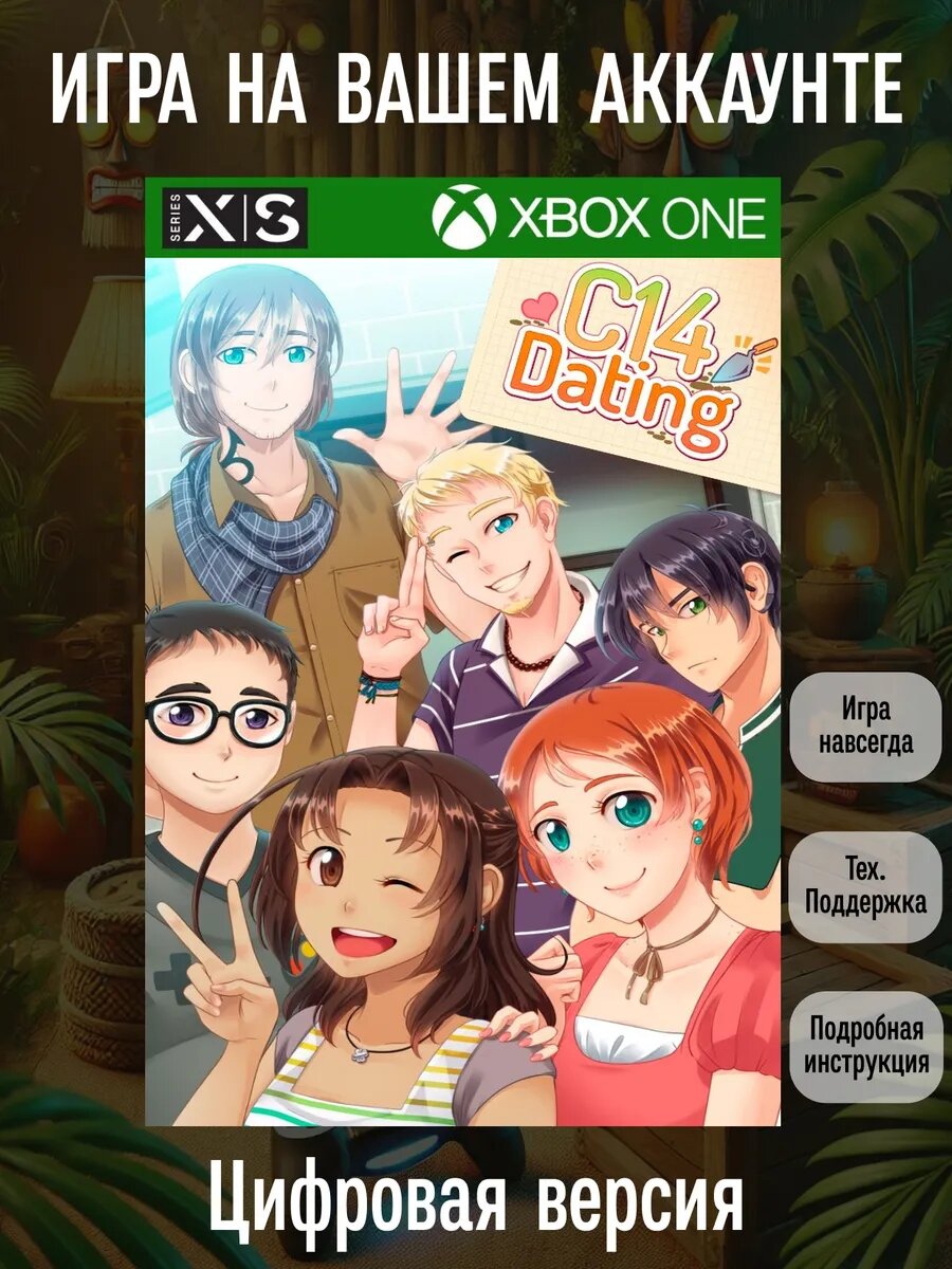 C14 Dating | Xbox One/Series X|S | Экшен и приключения | Ролевая игра