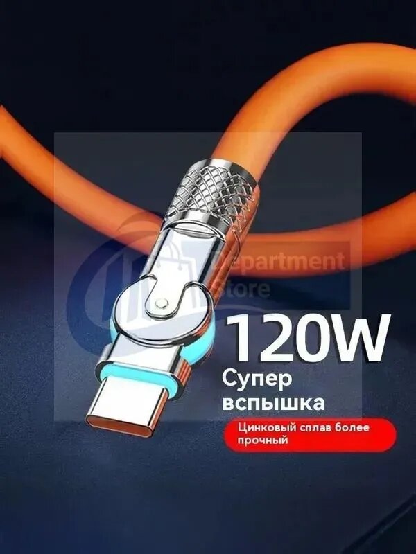 Аудиокабель USB Type-C/USB 2.0 Type-A 2 м оранжевый 120W быстрая зарядка