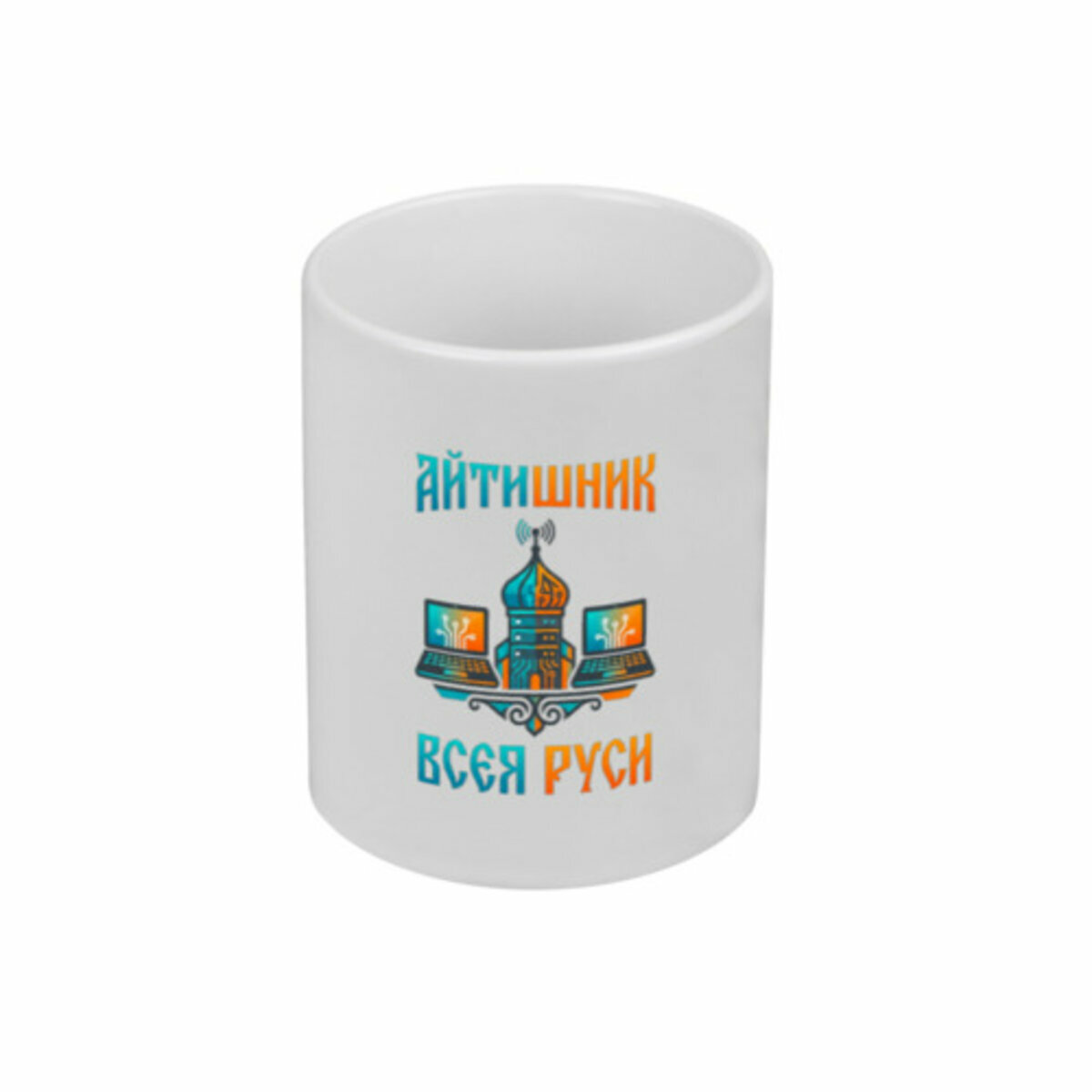 Кружка «Айтишник всея Руси» (белый)
