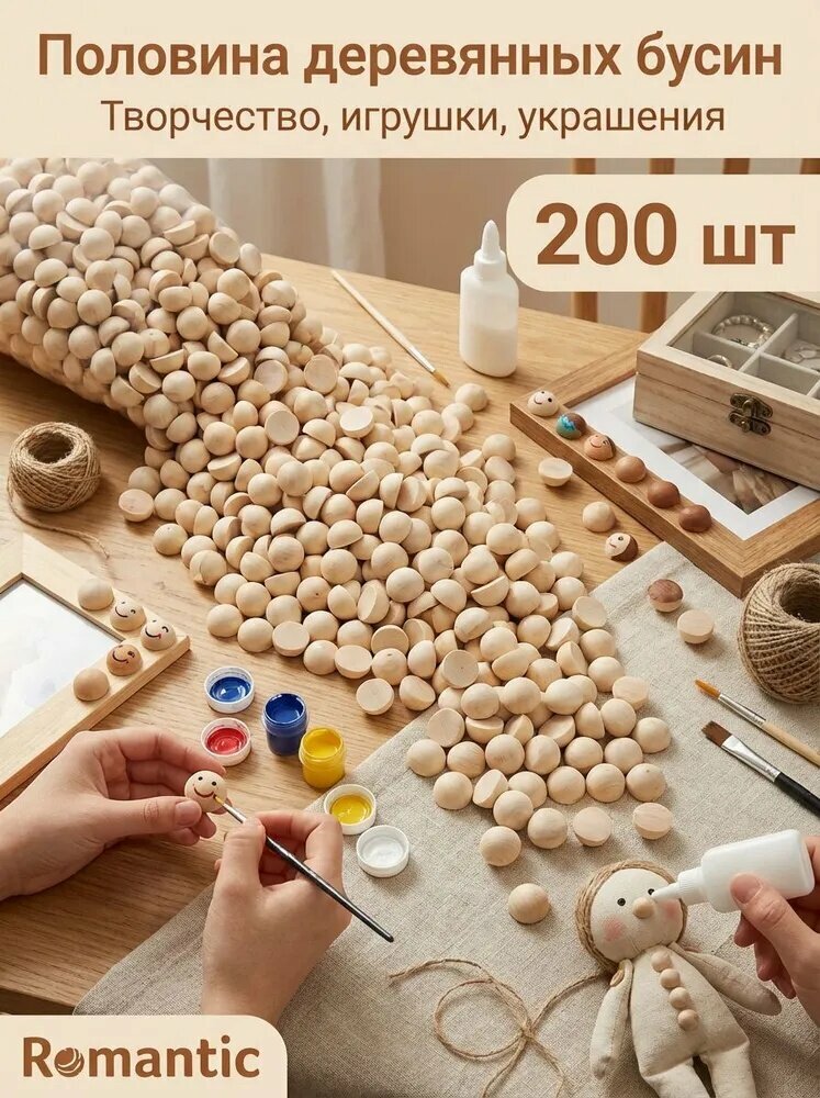200 полукруглых деревянных изделий, подходящих для самостоятельного изготовления поделок, детских товаров и украшений.