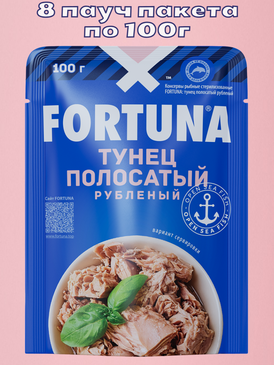Тунец FORTUNA рубленый в собственном соку пауч 100г 8 шт
