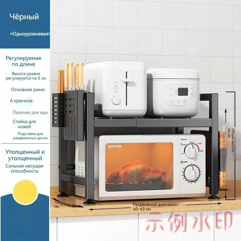 Полка Настольная Прямая, 45х36х43 см, 1 шт. полка-органайзер для кухни с держателями для палочек