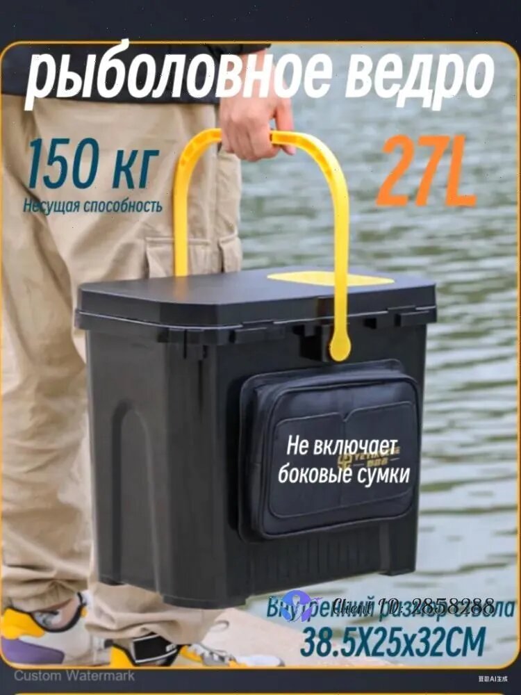Складное ведро-табурет для рыбалки , 27л, усиленное, водонепроницаемое, до 150 кг