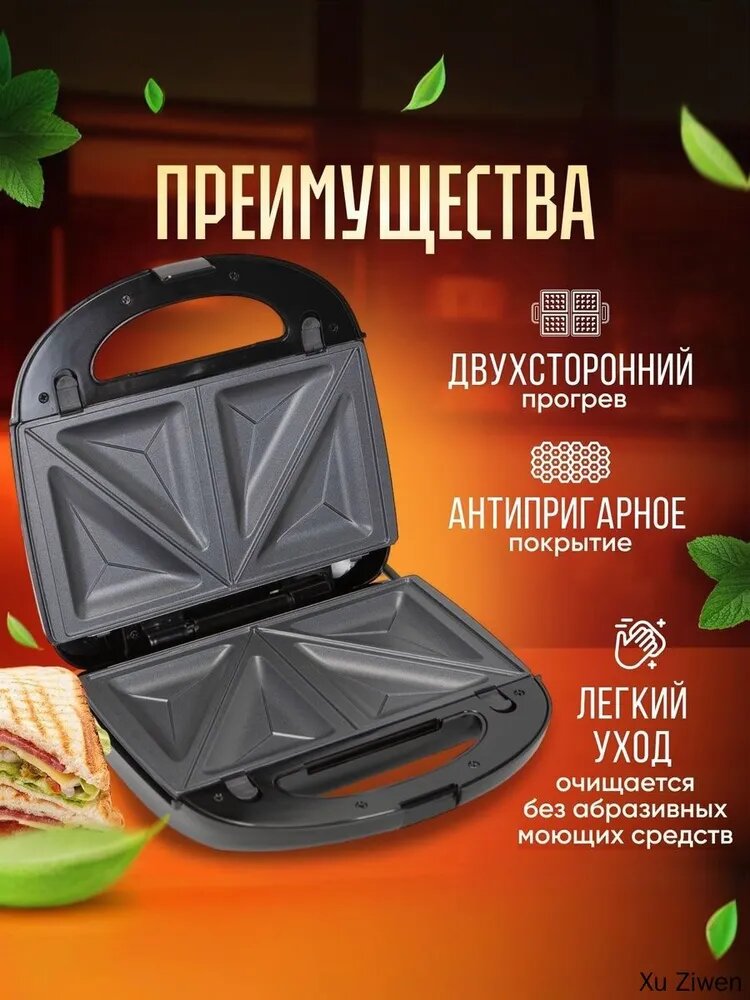 Мультипекарь Мультипекарь 6в1 Pro 806 2000 Вт, черный — фото 1