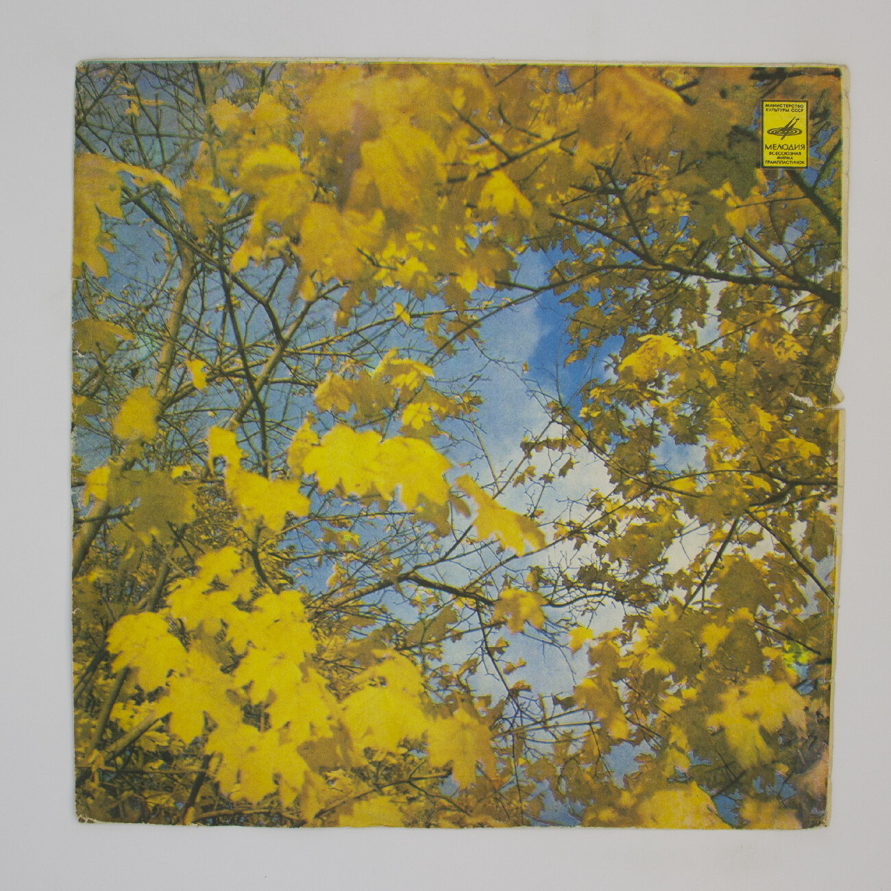 Виниловая пластинка Поющие Сердца - Зима Любви, 1xLP, VG