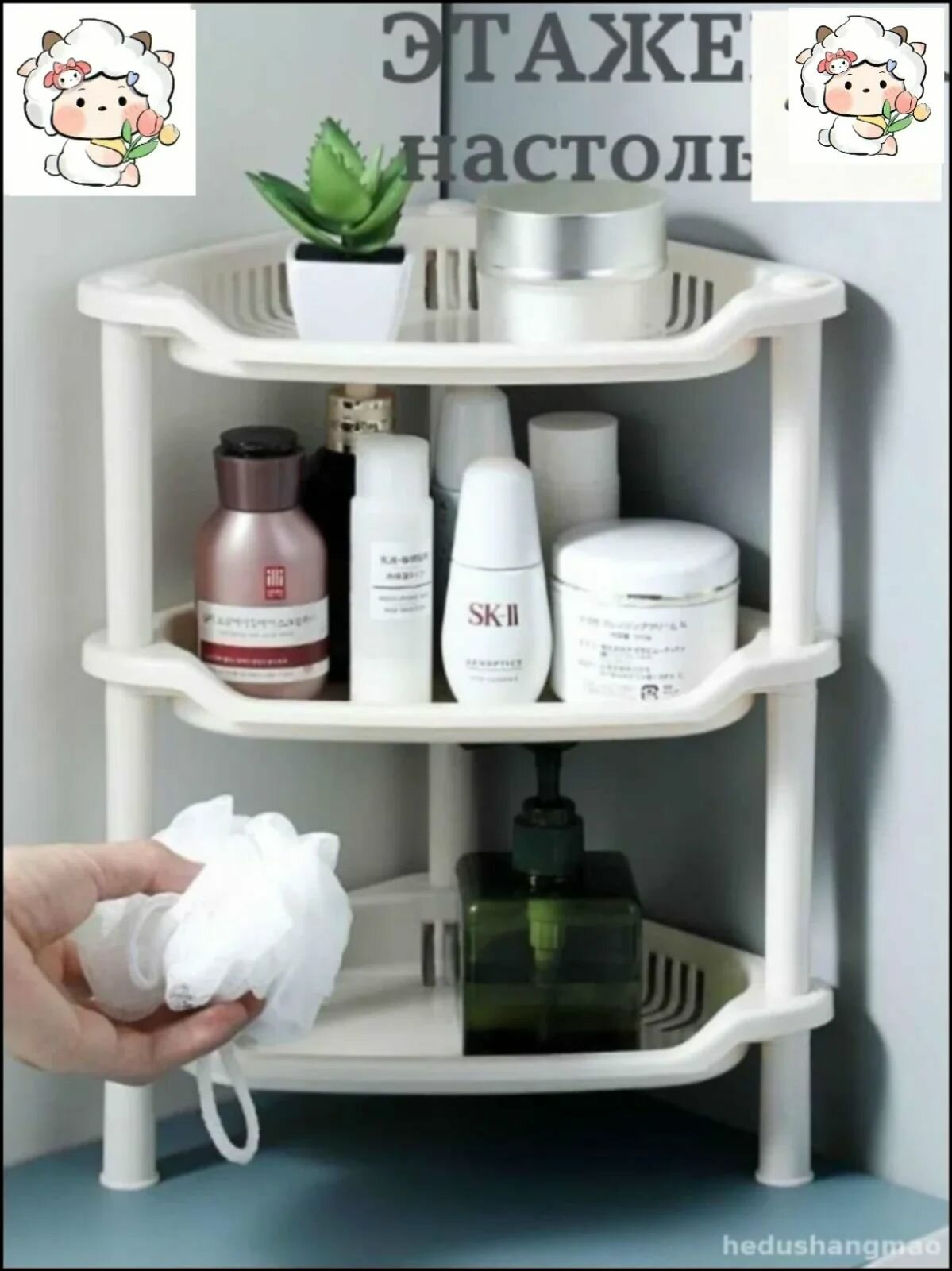 Этажерка L.O.L! Surprise, угловая, 3 яруса, белая, пластиковая