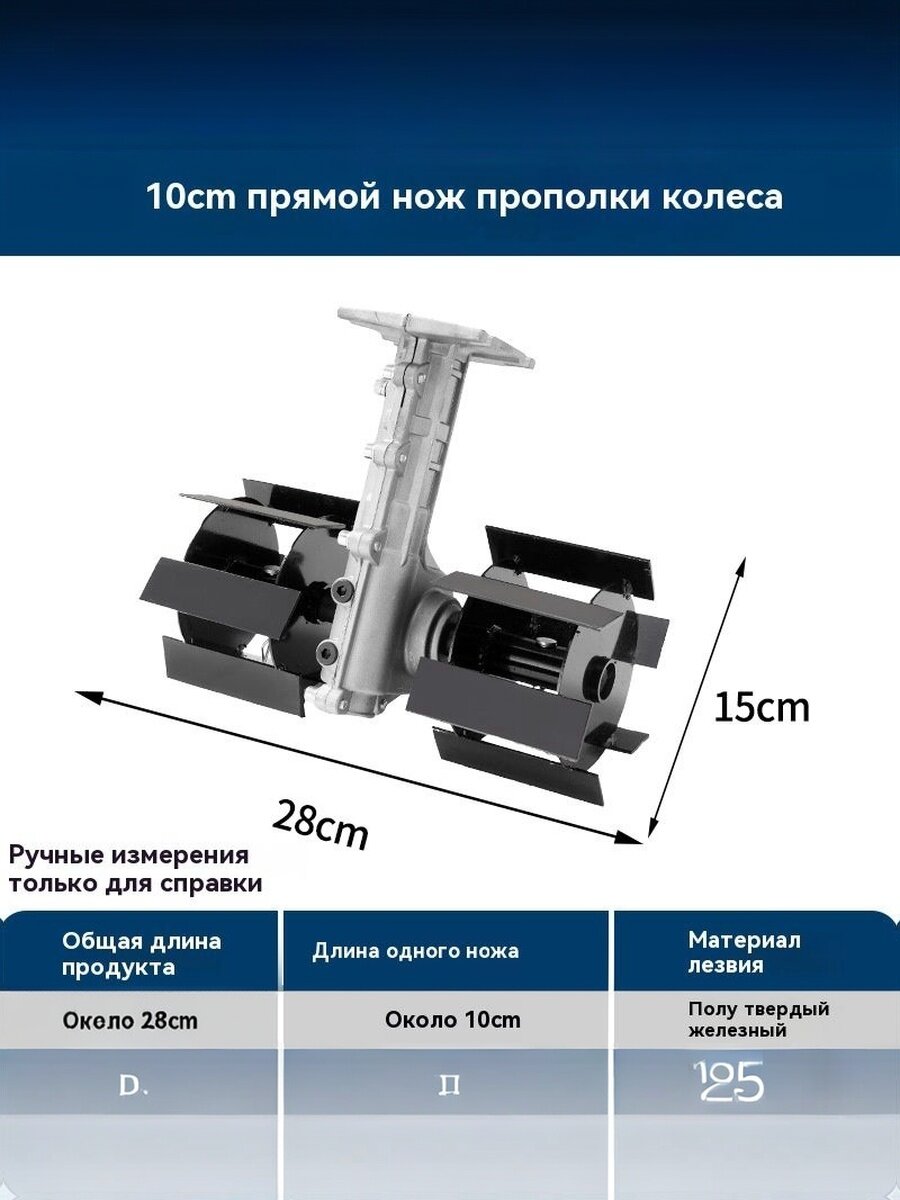 Пропольник для триммера прямой нож 100 мм (рабочий диаметр 7 см) / Посадка 26 мм-9 / Для рыхления