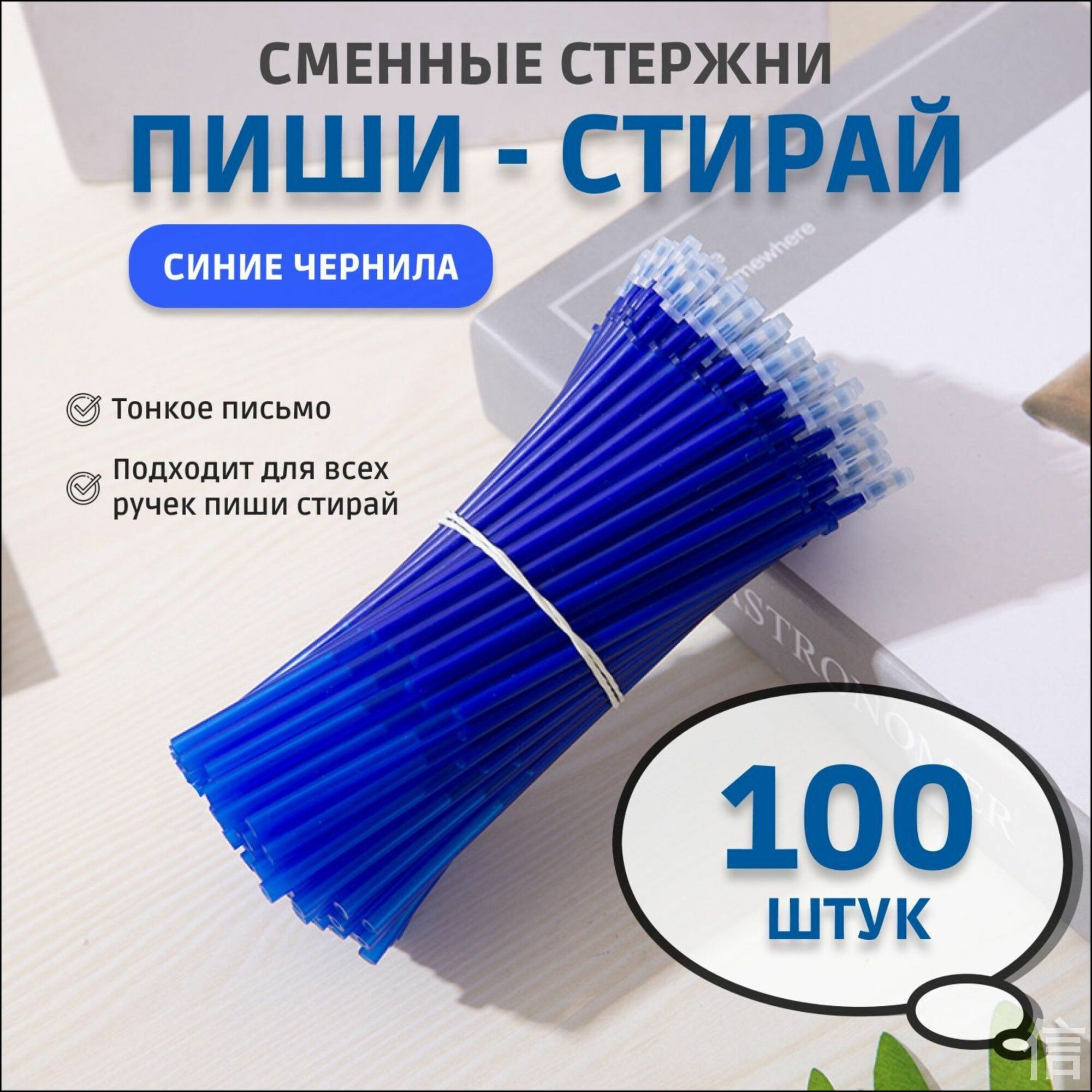 Стержень для ручки