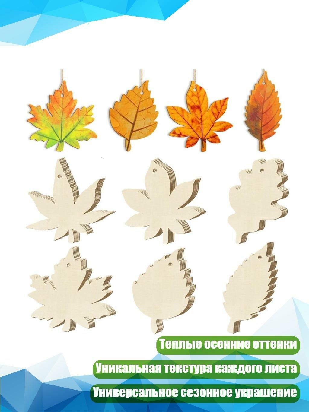 Набор из 36 деревянных листьев клёна, Кленовый лист