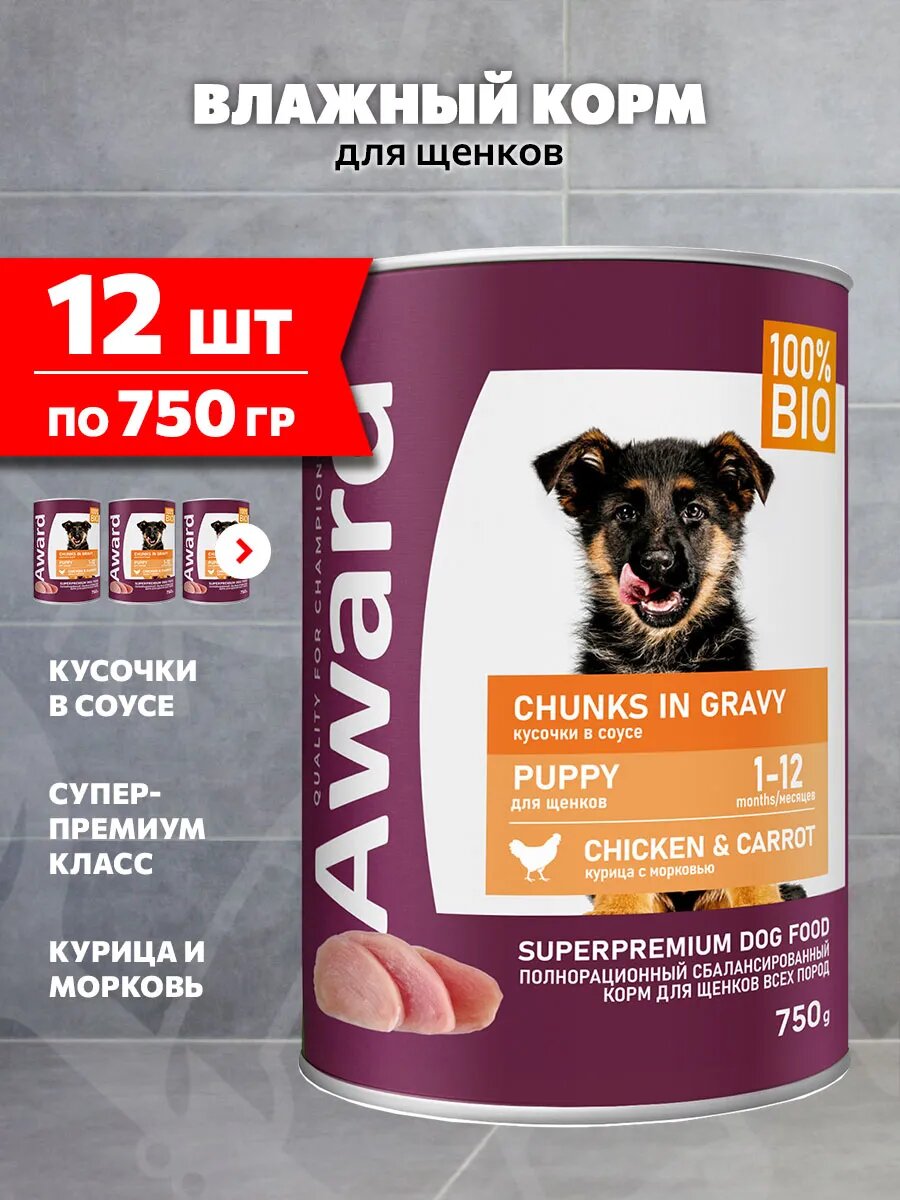 Корм влажный Award Puppy Chicken & Carrot для щенков всех пород, курица, морковь в соусе, 750 г 12 шт