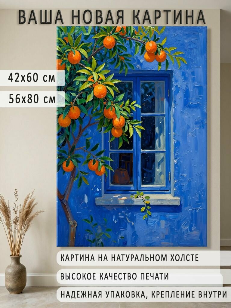 Картина 42х60 см на холсте для интерьера/ "Окно на синей стене", Diva Kartina