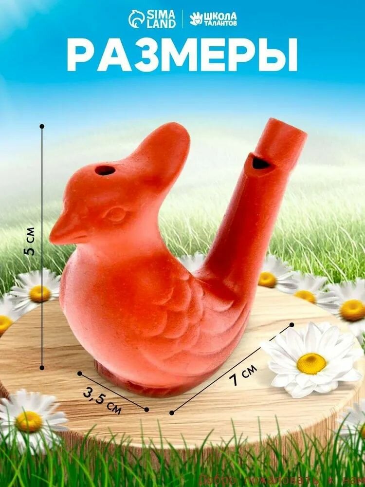 Детский музыкальный инструмент