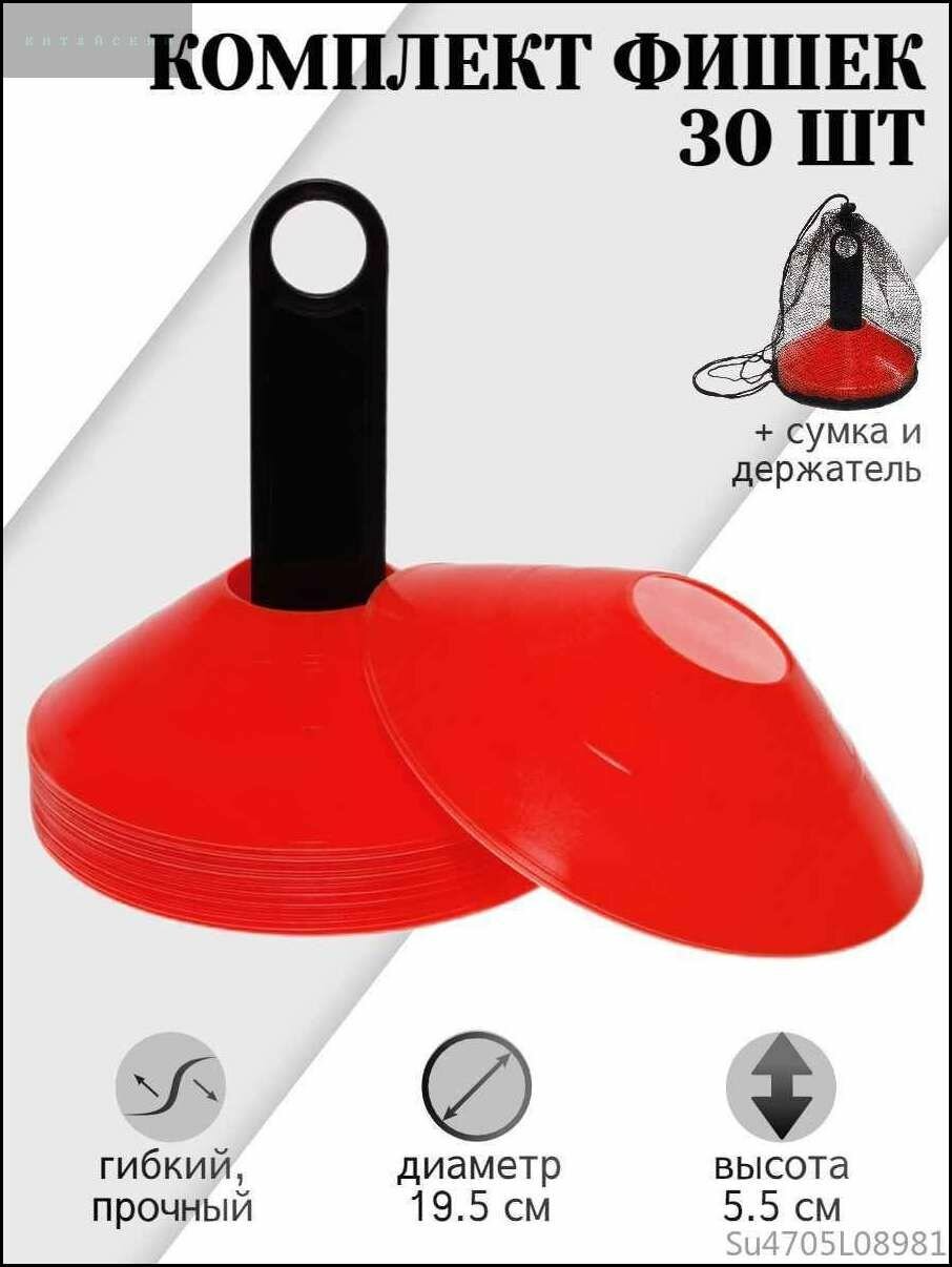 Конус для маркировки