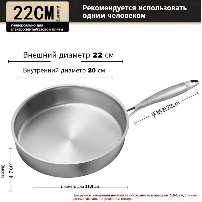Сковорода Pro, 22 см, нержавеющая сталь, серая, с фиксированной ручкой, без крышки
