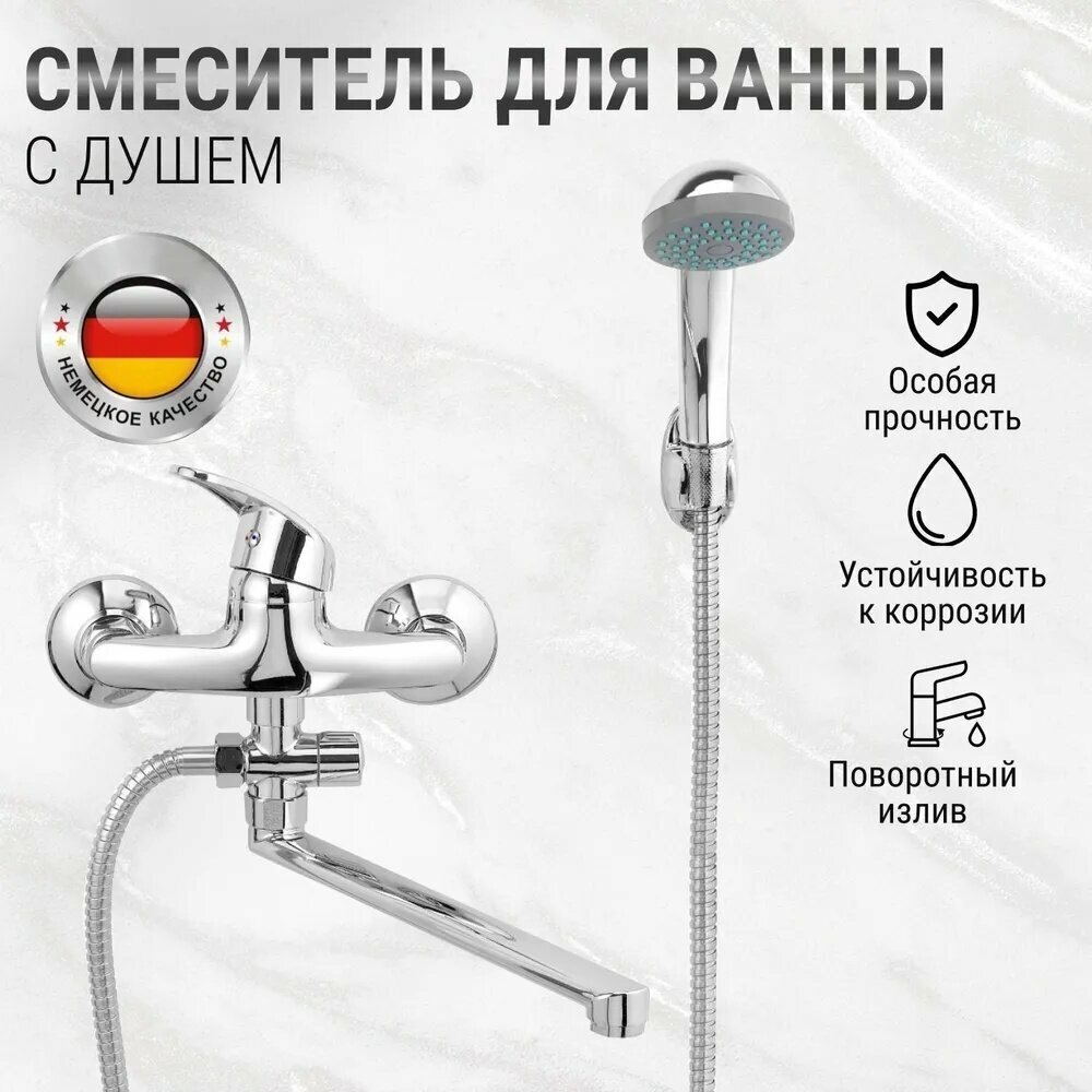 Смеситель для ванны однорычажный, с душем, длинным изливом 30 см , кран в ванную DIONIS R1755, серебристый