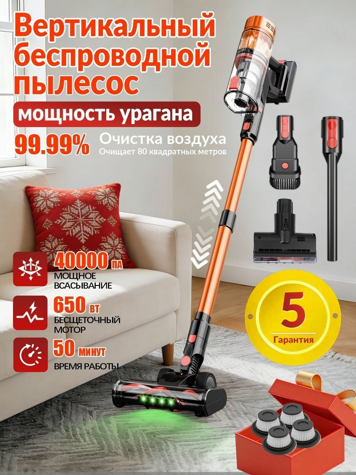 Пылесос вертикальный беспроводной, пылесос для дома Ддерюлек V3, 650 Вт, Лазерная подсветка, Съёмный аккумулятор