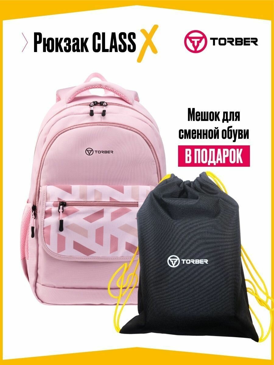 Рюкзак школьный TORBER класс, темно-синий с орнаментом, полиэстер 900D, 45 x 30 x 18 см T2743-22-PNK-M