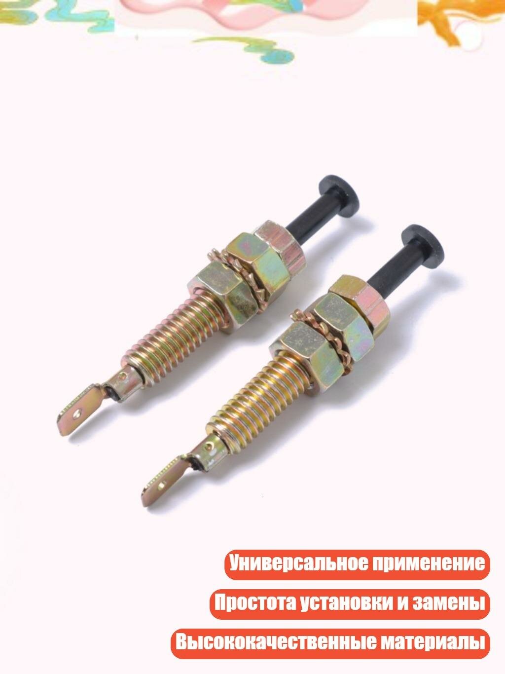 Универсальный датчик открытия двери, багажника и капота, 2 шт.