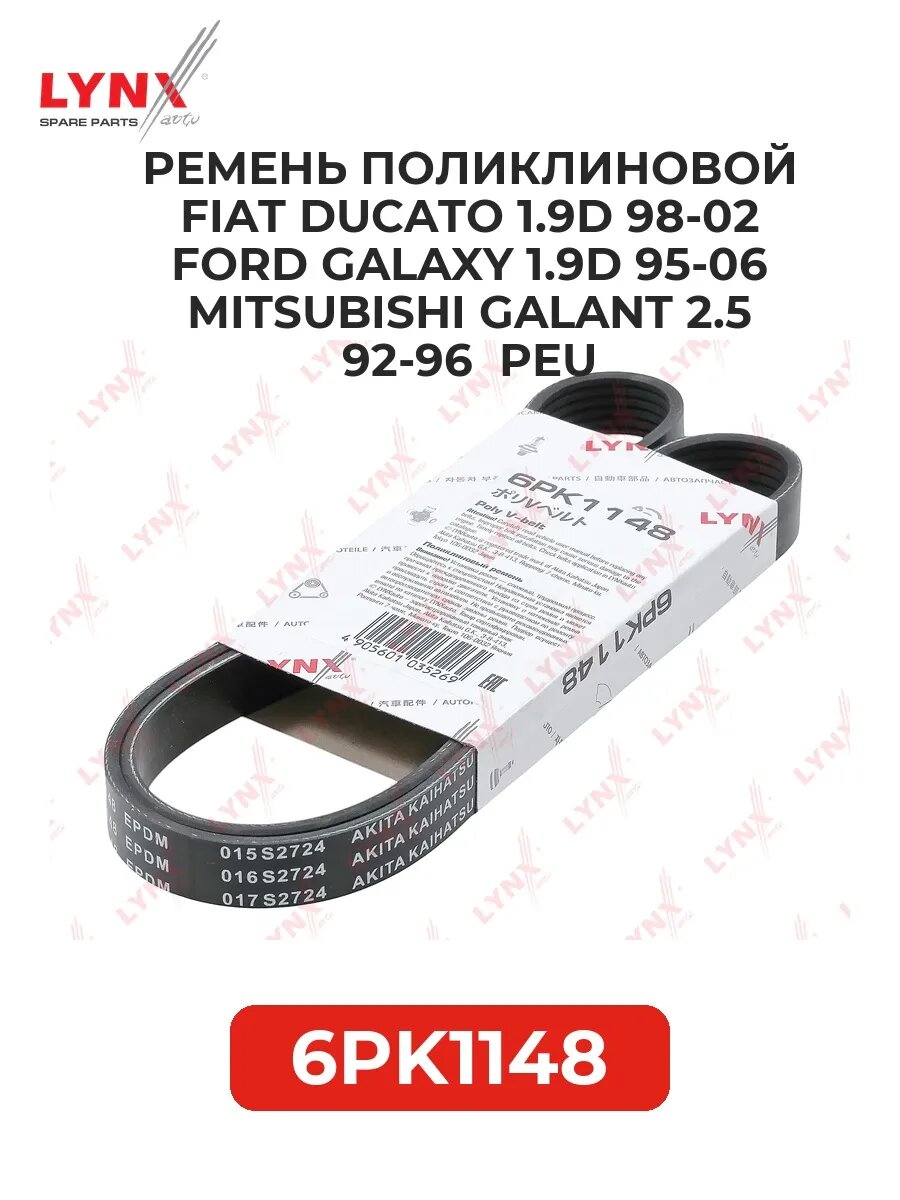 Ремень поликлин. FIAT Ducato 1.9D 98-02 FORD Galaxy 1.9D .