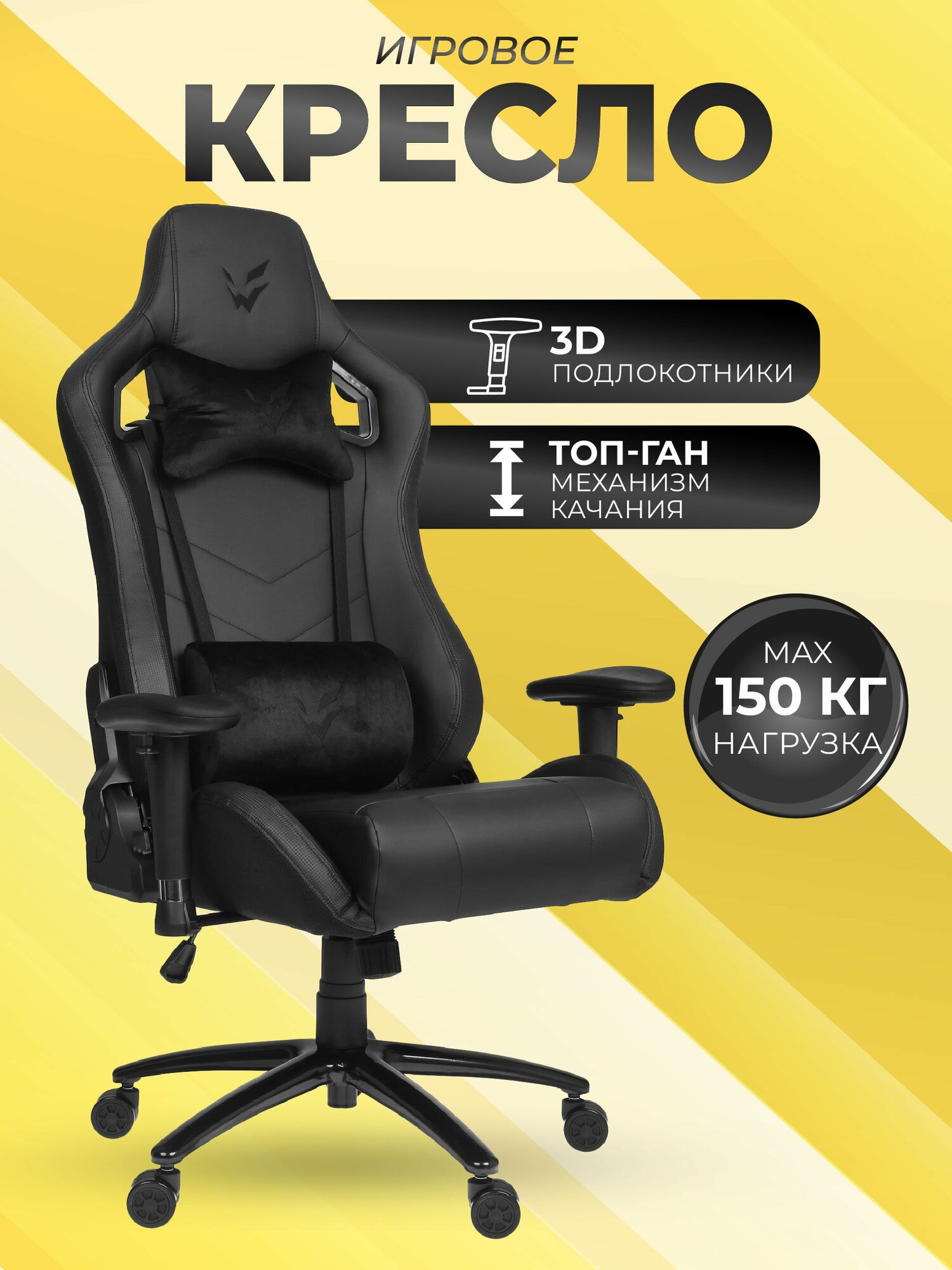 Кресло компьютерное игровое, офисное, геймерский игровой стул, черное, 1 шт.