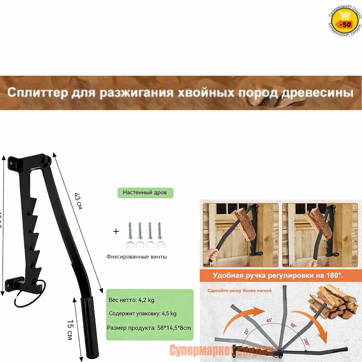 Дровокол ручной