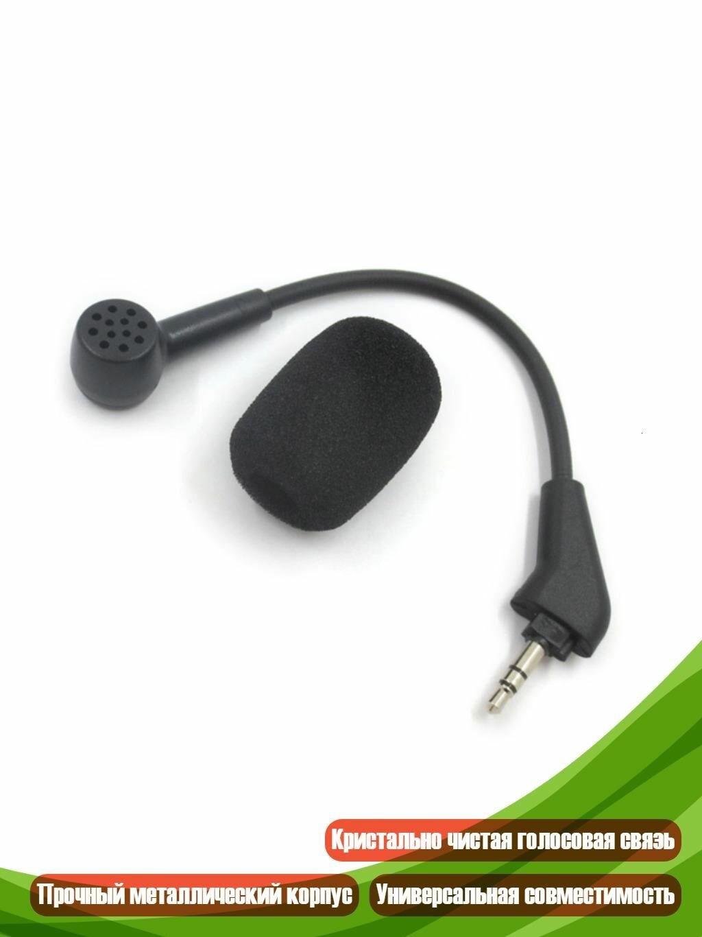 Микрофон для гарнитур Corsair HS50/HS60/HS70 Pro