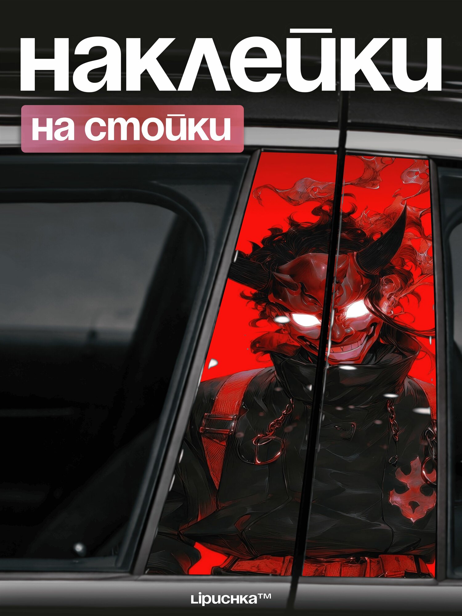 Наклейки на стойки дверей авто самурай японская эстетика