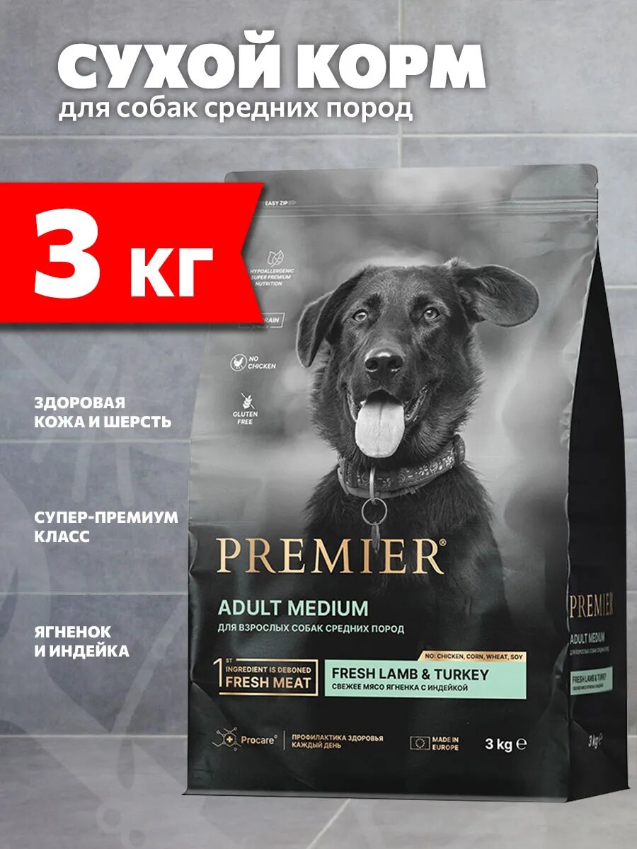 Корм сухой Premier Low Grain Dog Adult Medium Lamb & Turkey низкозерновой для взрослых собак средних пород, ягненок, индейка, 3 кг