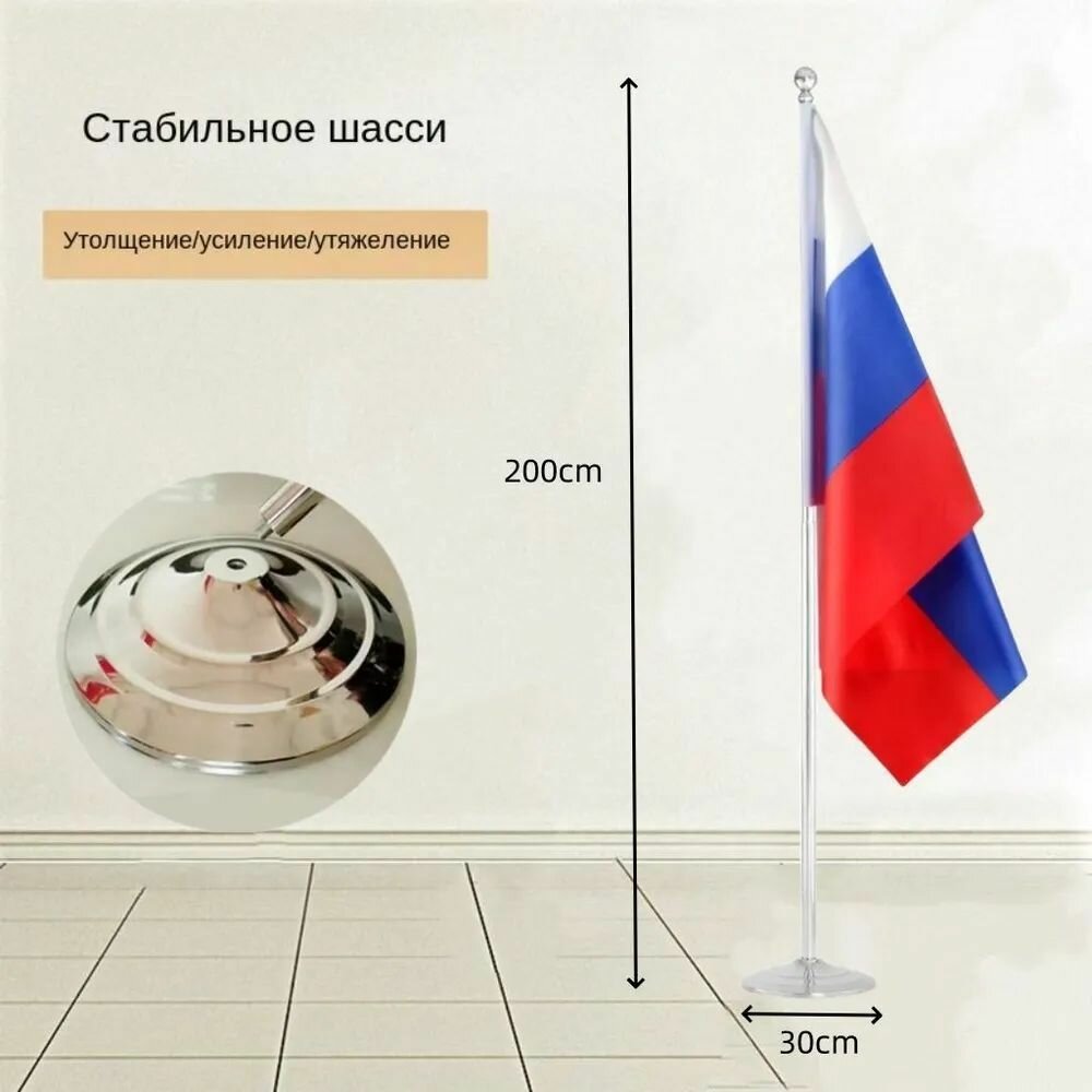 Флагшток напольный 2 м, платформа d-30 сmСвободно выдвигающийся