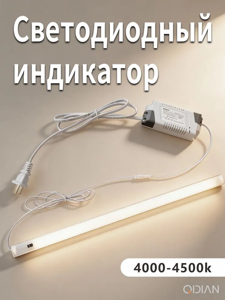 Цоколь для кухни ,110.3см