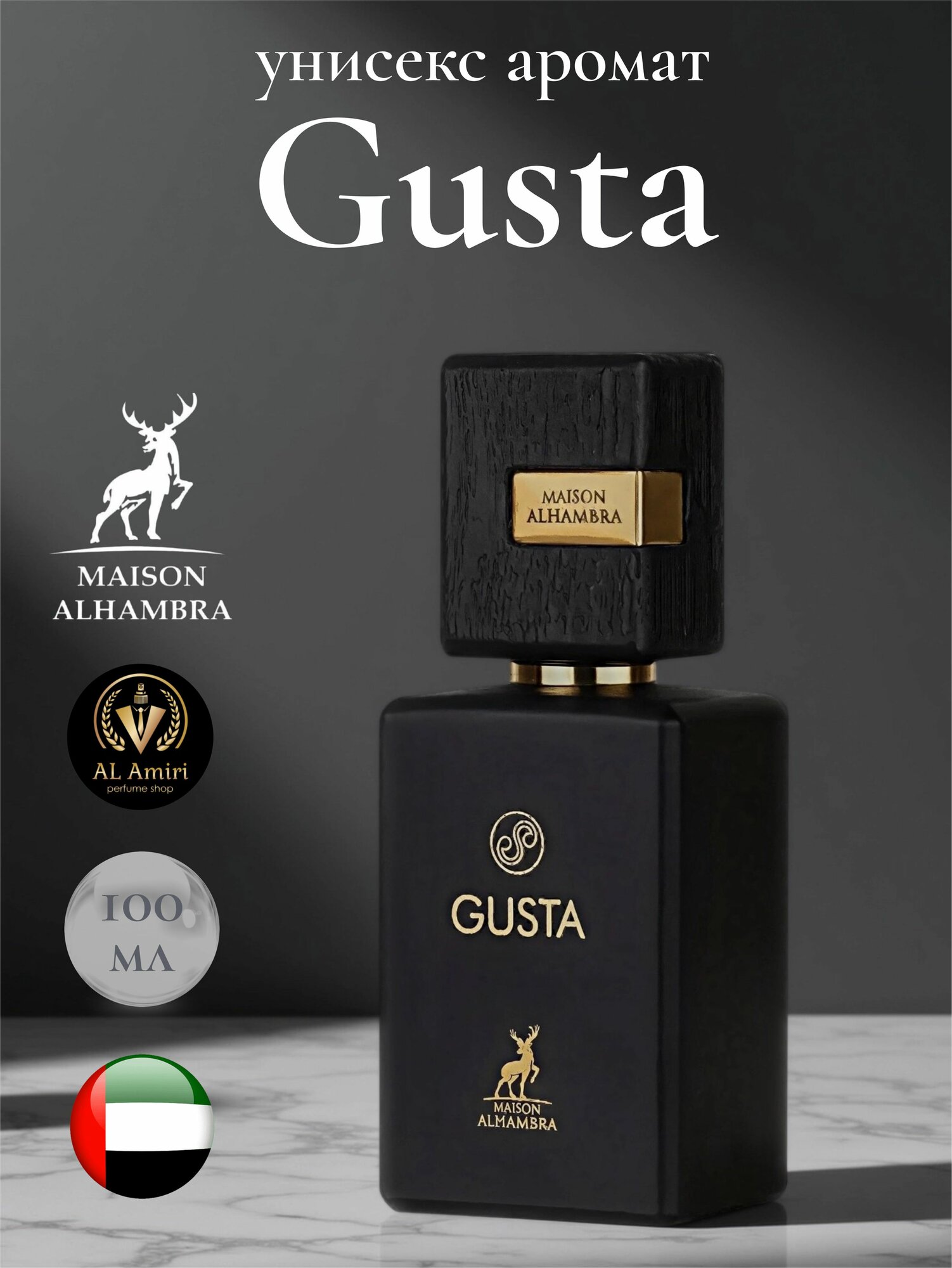 Парфюмерная вода унисекс Gusta, Maison Alhambra, 100 мл