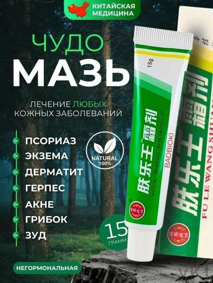 Крем для ухода за кожей