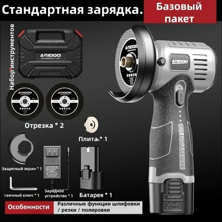 Отрезная пила