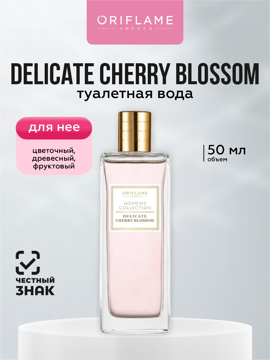Туалетная вода Oriflame Women's Collection Delicate Cherry Blossom 50 мл.