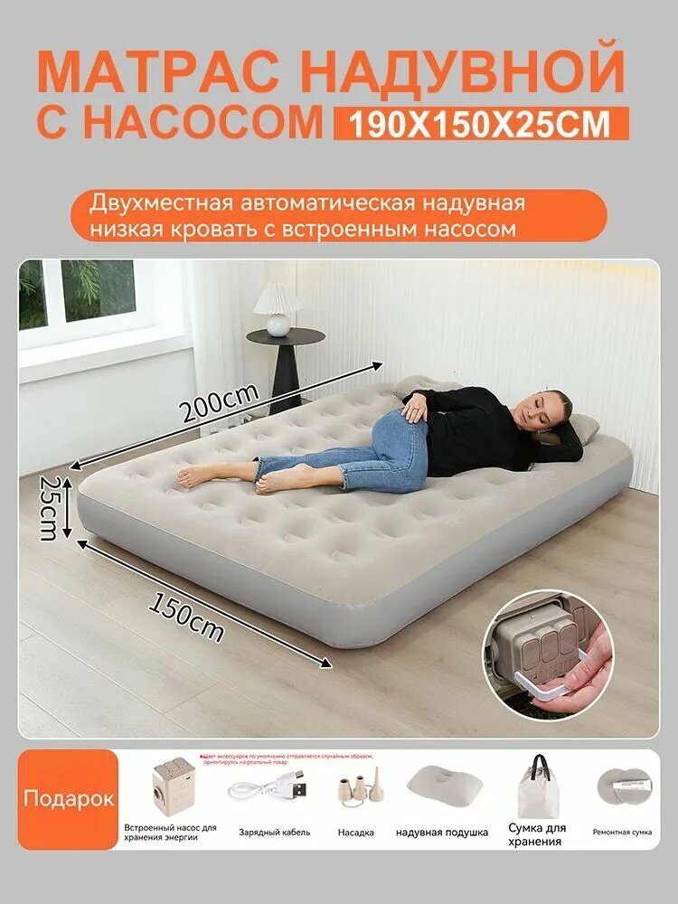 Большой палец Матрас надувной 190х150 см